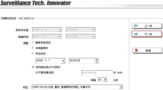 Intelligent IP Installer快速设置 - 商用网络