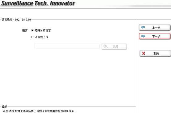 Intelligent IP Installer快速设置 - 商用网络