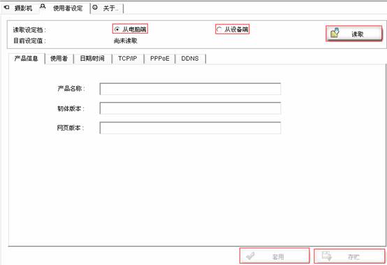 Intelligent IP Installer快速设置 - 商用网络