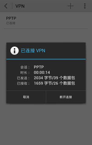 [Android] PPTP VPN客户端拨号操作步骤 - TP-LINK商用网络