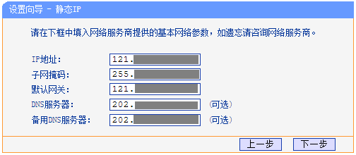 [TD-W89841N V4.0] 无线路由模式静态IP上网设置 - TP-LINK商用网络