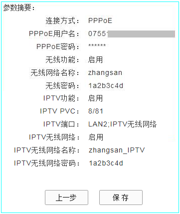 [TD-W89841N V5.0] 无线路由模式（使用IPTV）如何设置？ - TP-LINK商用网络
