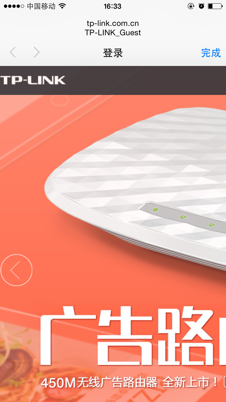 [TL-WVR450A] 广告制作及推送-外部链接 - TP-LINK商用网络