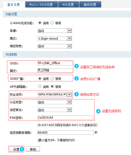 [无线企业路由器] 如何设置多SSID（Multi-SSID）？ - TP-LINK商用网络