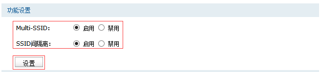 [无线企业路由器] 如何设置多SSID（Multi-SSID）？ - TP-LINK商用网络