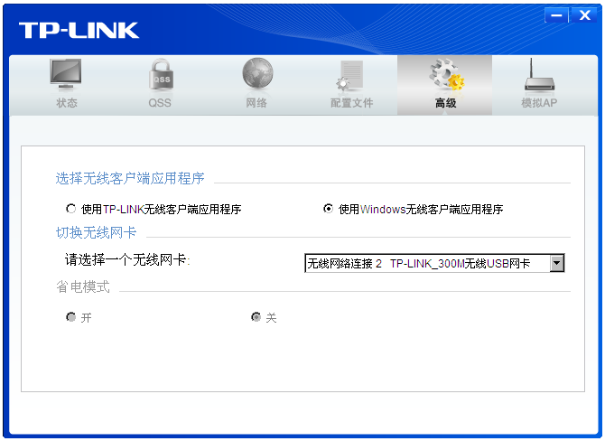 无线网卡客户端程序显示灰色（只有高级可点），怎么办？ - TP-LINK商用网络